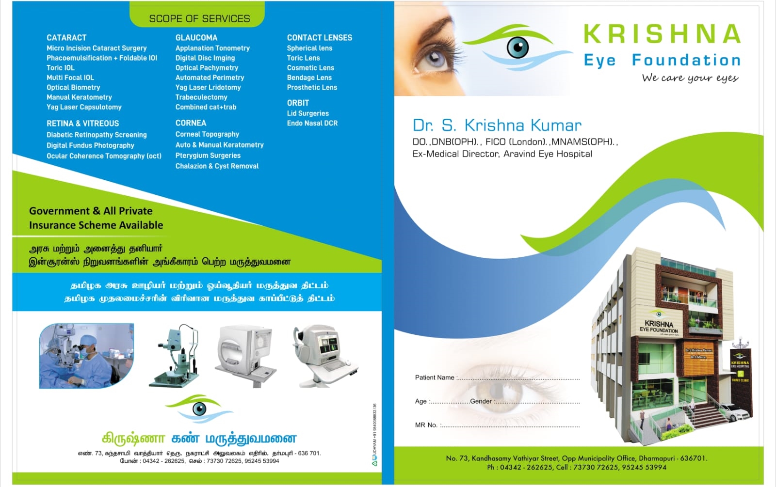 Krishna Eye Foundation DIGI TECH SOLUTIONS Krishna Eye Foundation DIGI TECH SOLUTIONS